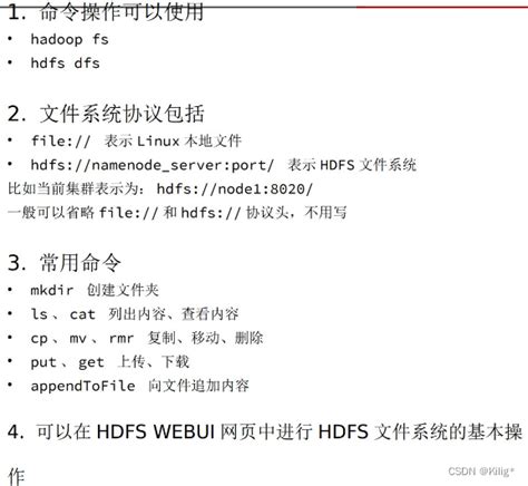 hadoop hdfs操作 hadoop进入一个大于号的界面 csdn博客