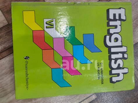Учебник по английскому языку 6 класс — купить в Красноярске Для школы на интернет аукционе