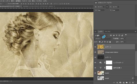Photoshop ビンテージ写真を簡単に作る方法 パソコン生活サポート Pasonal