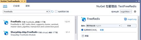 Redis基本用法学习（c调用freeredis操作redis） Csdn博客