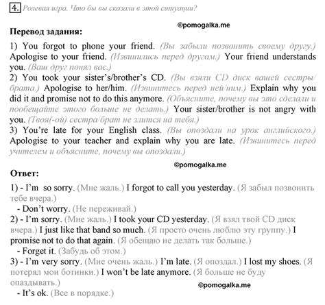 Unit 2 Lesson 6 задание №4 ГДЗ по английскому языку за 6 класс к учебнику Кузовлев с переводом