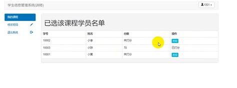 基于微信小程序的学生选课管理系统的设计与实现 代码 开题报告 任务书） 基于学生学生选课系统小程序 csdn博客