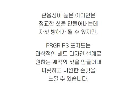 핫딜 Prgr New Rs 포지드 Ns 950 Neo 스틸 6i 아이언세트 딜팡 골프용품 전문쇼핑몰