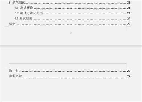 基于微信小程序在线视频课程学习平台 毕设猫