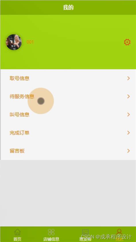 Java理发店管理系统开题源码理发管理系统 Csdn博客