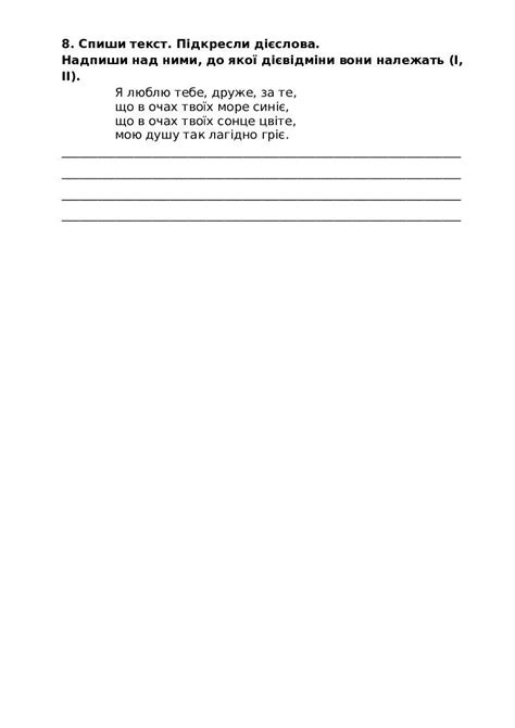 Підсумкова діагностична робота за рік з української мови 4 клас Інші