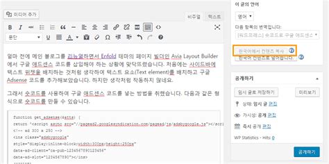 Wpml 플러그인으로 다국어 워드프레스 사이트 만들기기본적인 설정 워드프레스 정보꾸러미
