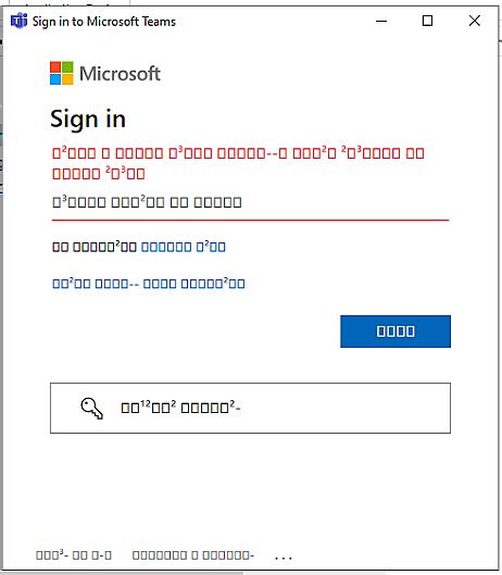 Microsoft Teams Password Prompt Only Populates Boxes Collaboration Spiceworks Community