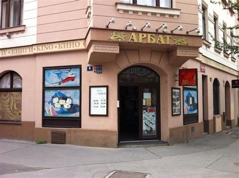 Русские магазины в Праге