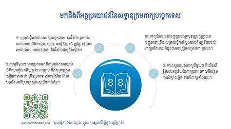 ច្បាប់ និងសង្គម Law And ច្បាប់ និងសង្គម Law And Social