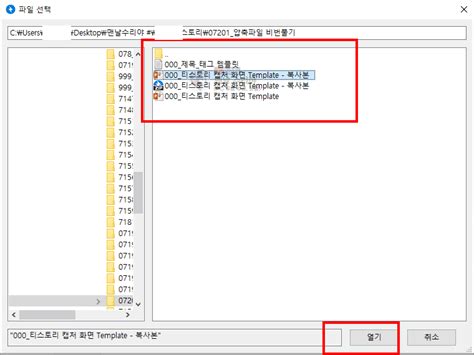 압축파일에 비밀번호 설정하는 방법과 암호 해제하는 방법으로 데이터 보호하기 컴퓨터 It 정보 모음