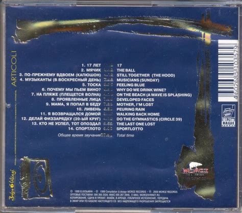 ДИНАМИК: Легенды Русского Рока 2015 - купить CD-диск в интернет магазине