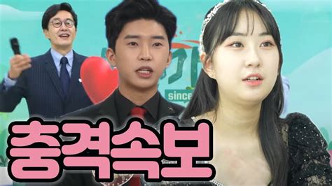 핫 아침마당 임영웅은 전유진 얘기는 그만하고라고 밝혔다 전유진 때문에 답답한 임영웅 그게 사실인가요 광고
