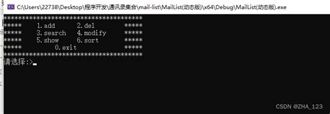 数据结构入门——顺序表（seqlist）详解（初始化、增、删、查、改） Csdn博客