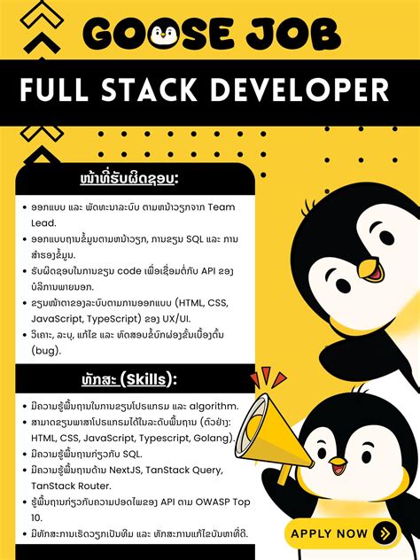 Goosejob 📣 Goosejob ປະກາດຮັບສະໝັກ Full Stack Developer 1 ຕຳແໜ່ງ 🐧 ເງື່ອນໄຂຜູ້ສະໝັກ 1