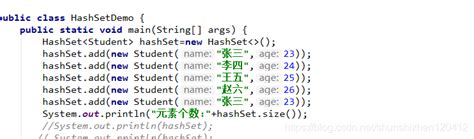 Hashset的去重hashset去重 Csdn博客
