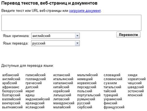 Переводчик google - лучший онлайн переводчик от google