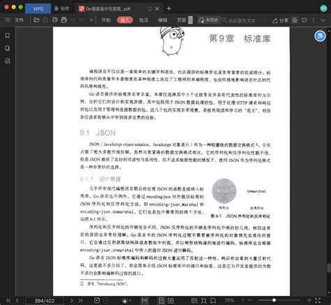 Go语言设计与实现 Pdf电子书 33mb 下载 码农书籍网