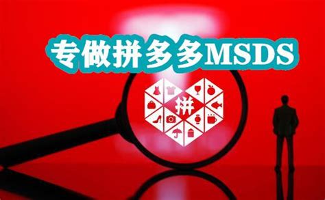 temu平台sds msds第9部分理化特性数据 msds是什么认证 知乎