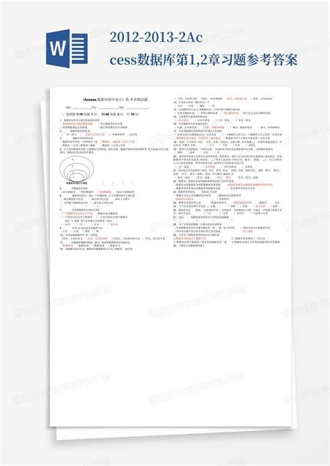 2012 2013 2access数据库第12章习题参考答案word模板下载编号lkwvnokv熊猫办公