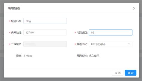 免费内网穿透工具树莓派利用网云穿内网穿透实现建站与维护 无需服务器 内网穿透教程