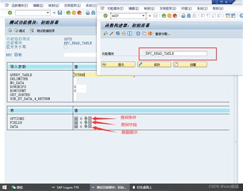 Python连接sap并调用 Sap Rfc接口pyrfc Csdn博客 Python连接sap并调用 Sap Rfc接口pyrfc Csdn博客