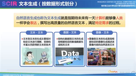 面向结构化数据的文本生成技术研究 知乎