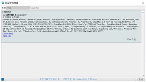 Esp8266 Arduino开发（环境搭建）51cto博客esp8266 Arduino开发