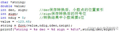 编写stm32 C程序：字符串string转数字 数字转字符串stringstm32数字转化成字符串 Csdn博客