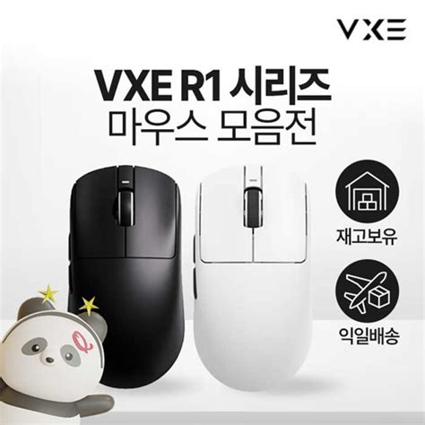 위메프플러스 위시팜 R1 Pro Max 재고확보 Vxe R1r1 Ser1 Pror1 Pro Max 무선 게임밍 마우스