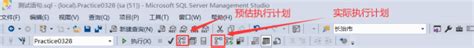sql执行计划 csdn博客