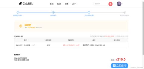 3 基于springboot vue 前后端分离模式开发的影院系统，采用mysql数据库（项目 论文） 基于springboot vue