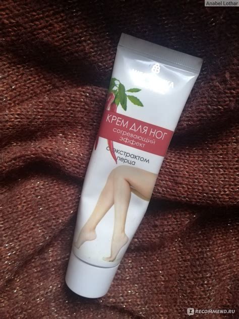 Крем для ног Westfalica Medical С согревающим эффектом - «🌶️🌶️🌶️ ...