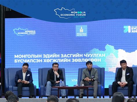 Бүсчилсэн хөгжлийн чуулган 2024 зүүн бүсийн урьдчилсан хэлэлцүүлэг боллоо Isee Mn