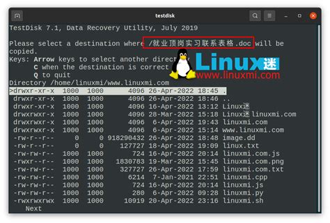 如何使用 linux 恢复已删除的文件 linux迷