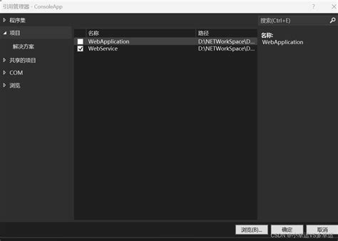 C 超详细的webservice创建、发布与调用（vs2022）c Webservice Csdn博客