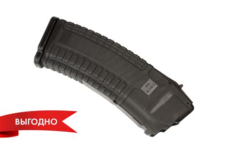 Магазин для Сайга 5.45 (Черный), Mag SG545 30/B G2