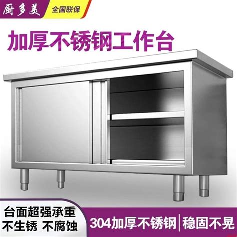 【蝦皮代開發票】304不銹鋼工作臺廚房櫥櫃商用餐飲店桌子傢用操作臺推拉門置物架價值無【蝦皮代開發票】yellowlily 蝦皮購物