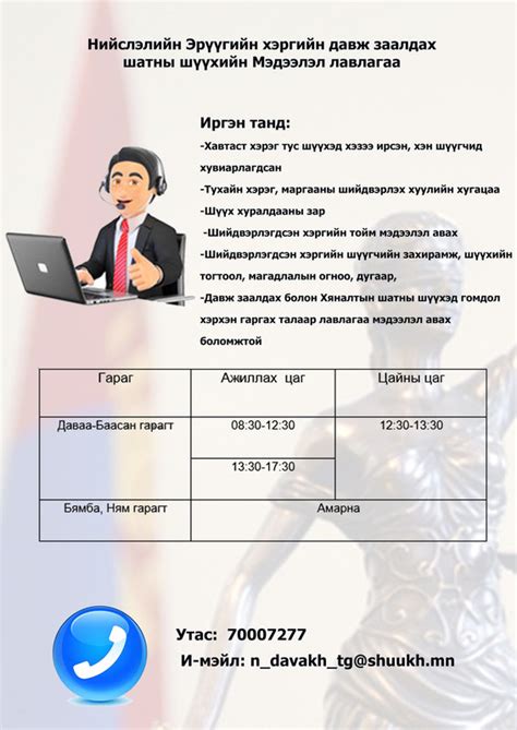 НИЙСЛЭЛИЙН ЭРҮҮГИЙН ХЭРГИЙН ДАВЖ ЗААЛДАХ ШҮҮХИЙН МЭДЭЭЛЭЛ ЛАВЛАГАА Нийслэлийн Эрүүгийн хэргийн