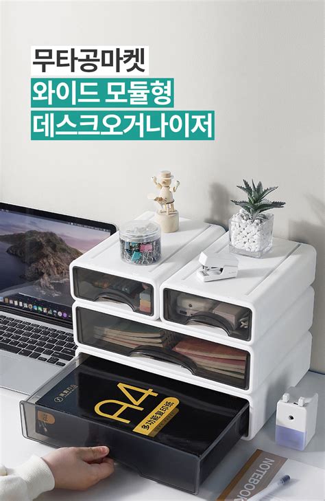데스크수납·정리 깔끔정리 와이드 서랍형 모듈 데스크 오거나이저 책상정리함 2szie 오늘의집 쇼핑