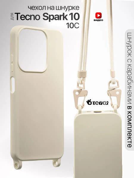 Чехол на Tecno Spark 10 10c со шнурком купить на Ozon по низкой цене 1934656072