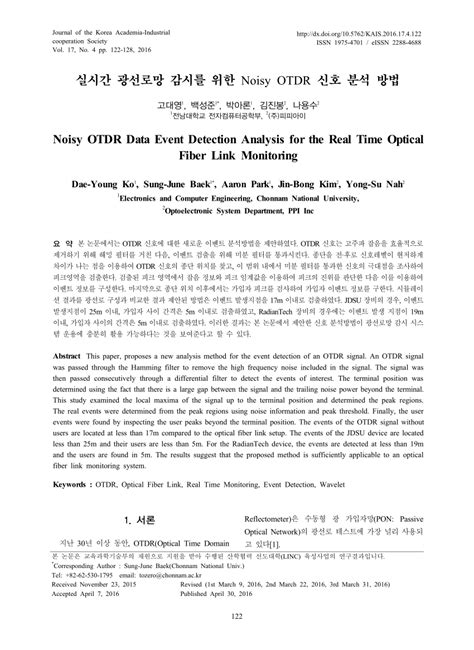 Pdf Noisy Otdr Data Event Detection Analysis For The Real Time