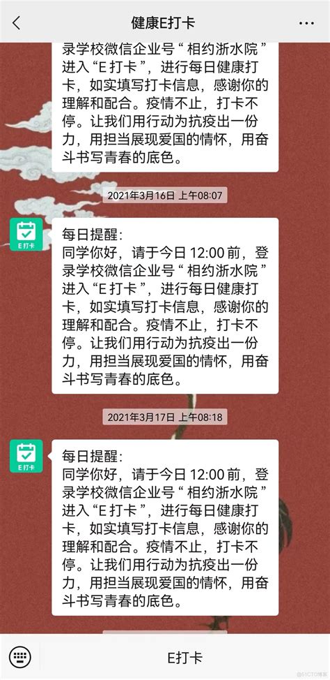 python 自动化企业微信打卡 企业微信自动打卡插件 mob64ca1409970a的技术博客 51cto博客