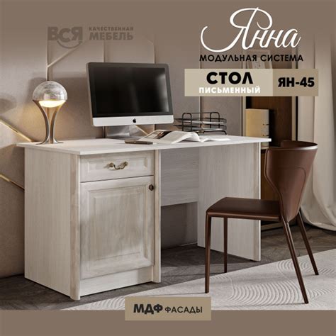 Письменный стол Стол письменный Янна ЯН 45 120х60х75 см купить C доставкой на Ozon по