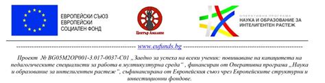 Департаментът за продължаващо образование и квалификация на педагогически специалисти към ВТУ
