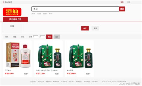 酒水商城基于springboot实现酒水商城系统基于spring Boot的酒水供货平台 的主要内容 Csdn博客