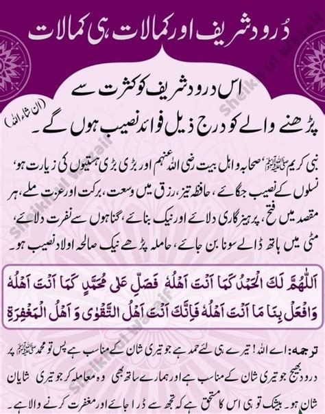 Shaik Asadullah On Linkedin Verily Allah And His Angels Send