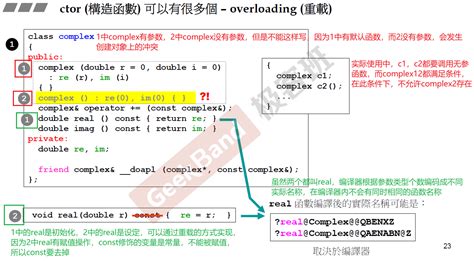 侯捷c 面向对象高级编程 03 构造函数 知乎