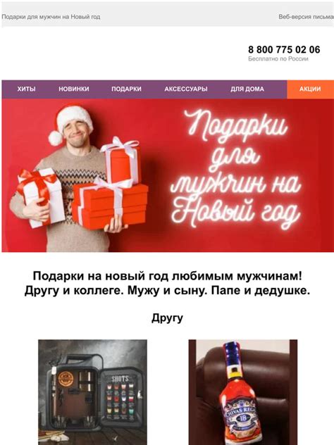 Magicmag 🎄🧒🧔👴Что подарить мужчине на новый год👴🧔🧒🎄 Milled