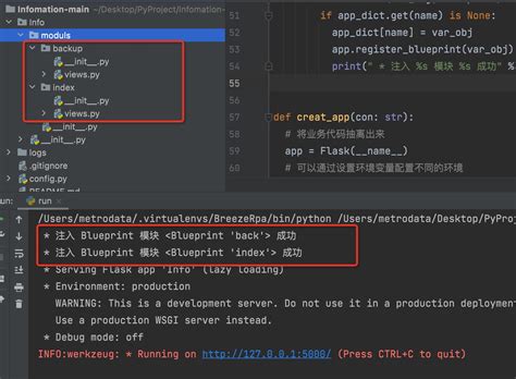 flask项目自动扫描并注册所有blueprint蓝图模块 blueprint 动态注册 csdn博客